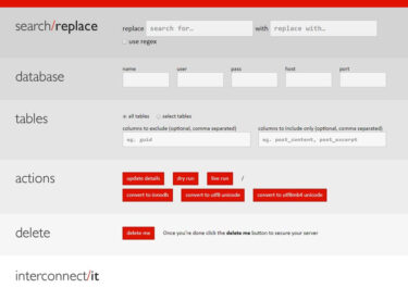 Search Replace DBの使い方！データベース内のドメインを一括置換する方法
